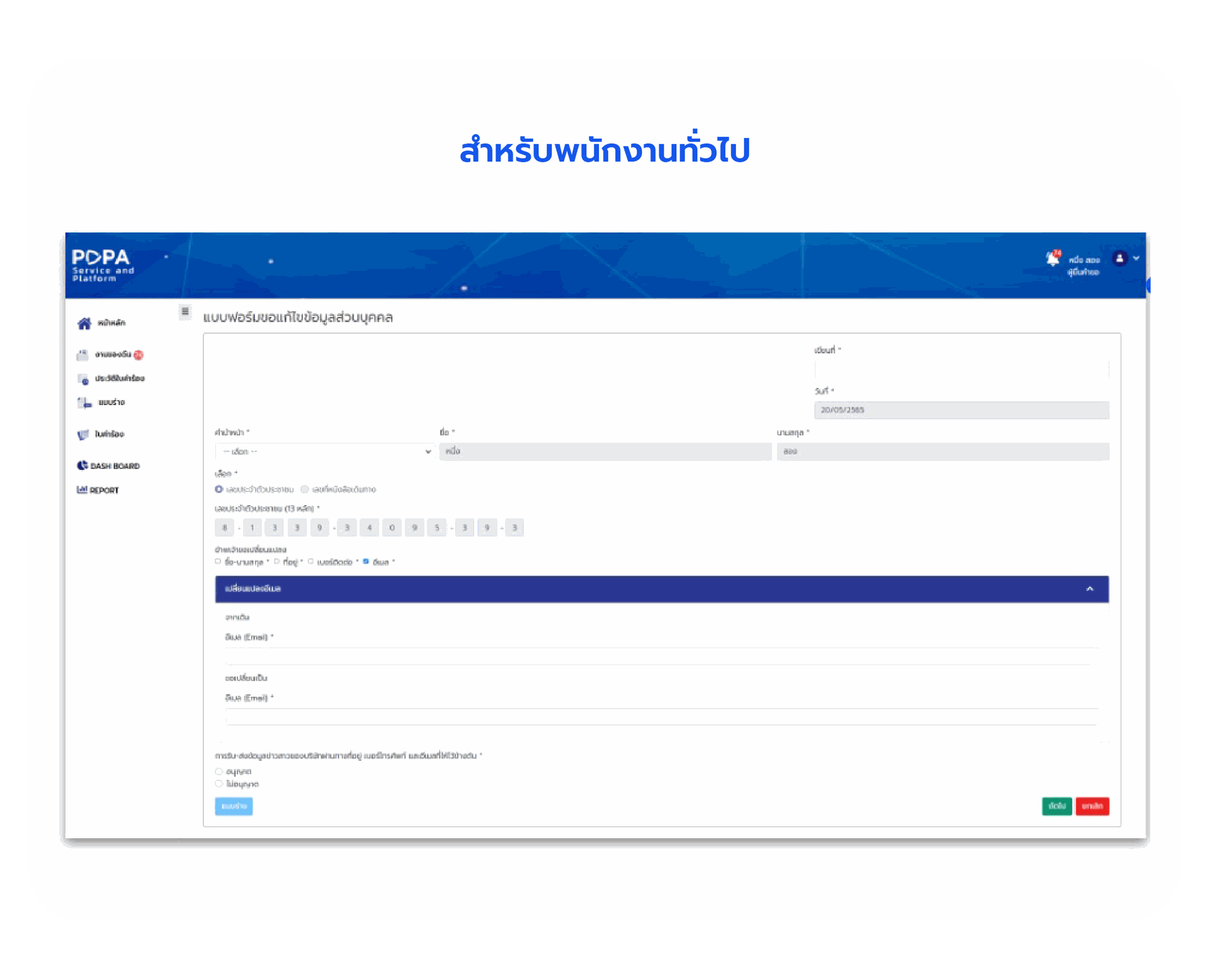 ProTec PDPA | K&O Systems and Consulting Co.,Ltd